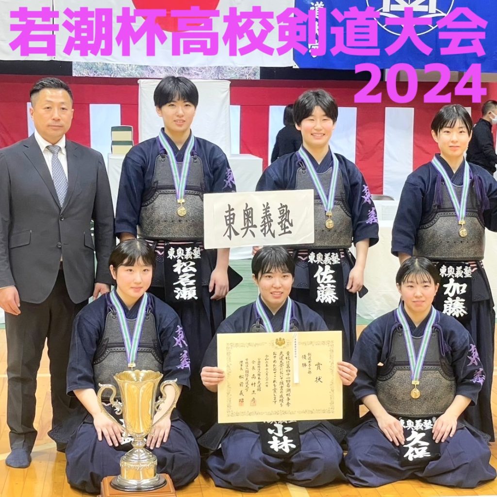 【ライブ配信】12/26 第41回若潮杯争奪武道大会・剣道大会2024